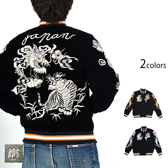 楽天市場】別珍スカジャン VELVETEEN SOUVENIR JACKET「MAP」 HOUSTON