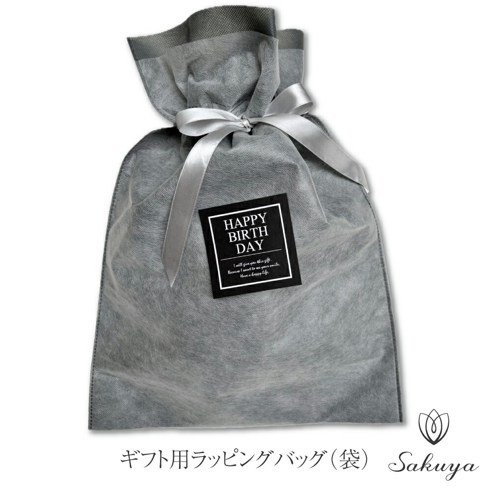 【楽天市場】ラッピングバッグ Sakuyaギフト商品ご購入時限定 ※誠に申し訳ございませんが、手提げ袋のみのご注文はお受けできません事を予めご ...