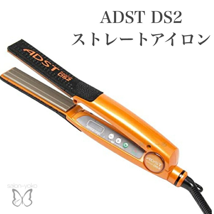 【楽天市場】【数量限定 正規品】ADST アドスト DS2 ストーレートアイロン 正規品 1年保証 サロン 専用 プロ 美容室 使用 人気 ...