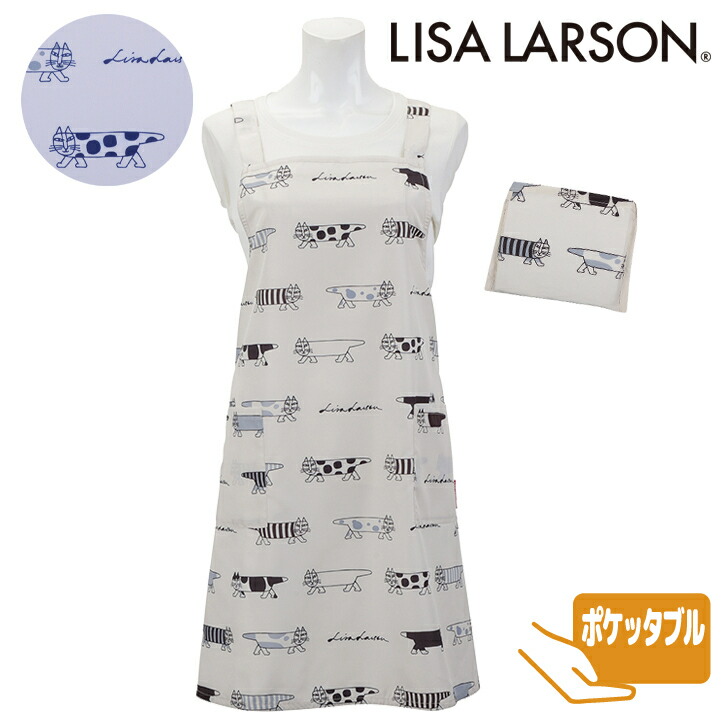 【楽天市場】【LISA LARSON】リサ ラーソンロッツォオブキャット 背当て エプロンポケッタブルエプロン〈1点までメール便OK〉 ブランド かわいい 北欧：エプロンメーカーのお店サロンジェ