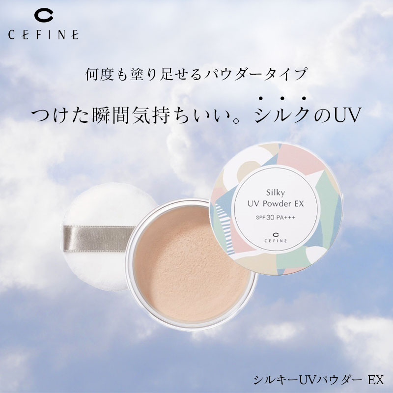 【楽天市場】シルキーUVパウダー EX SPF30、PA+++ ノンケミカル処方 カラーレスタイプ 合成香料・合成着色料・鉱物油・エタノール・石油系界面活性剤不使用：ネイル＆コスメ専門 GRACIA