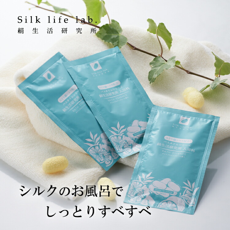 【楽天市場】バスエッセンス 入浴料 3包入り 絹生活研究所 Silk Life Labo | シルク みどり繭 セリシン 入浴剤 オレンジ ...