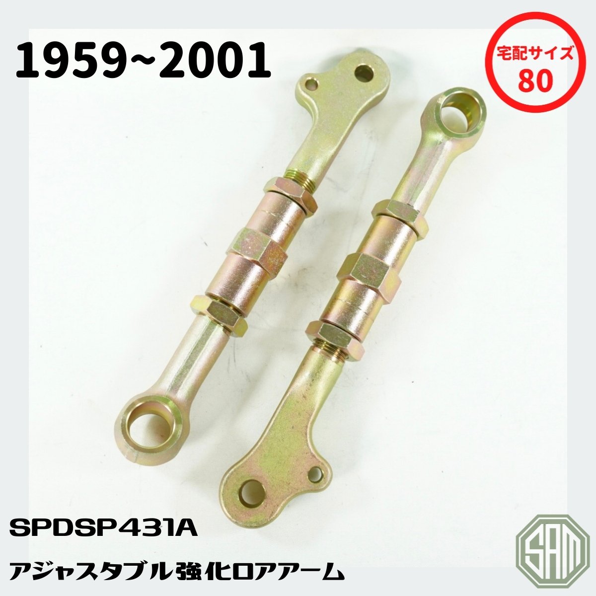 【楽天市場】ローバーミニ 調節式 アジャスタブル 強化 ロアーム ネガキャン SPDSP431A：SAMIMPORT SHOP