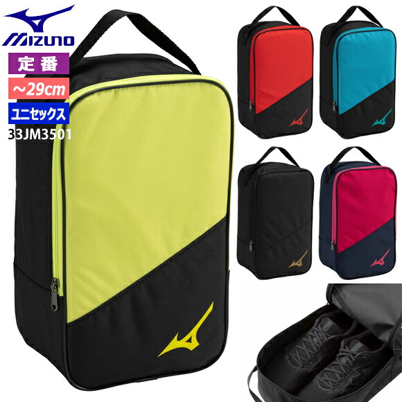 【楽天市場】【名入れ刺繍可】【メール便送料無料】ミズノ MIZUNO シューズケース 33JM3501 靴入れ シューズ袋 シューズバッグ ブラック スパイク 体育館 競技 トレシュー ...