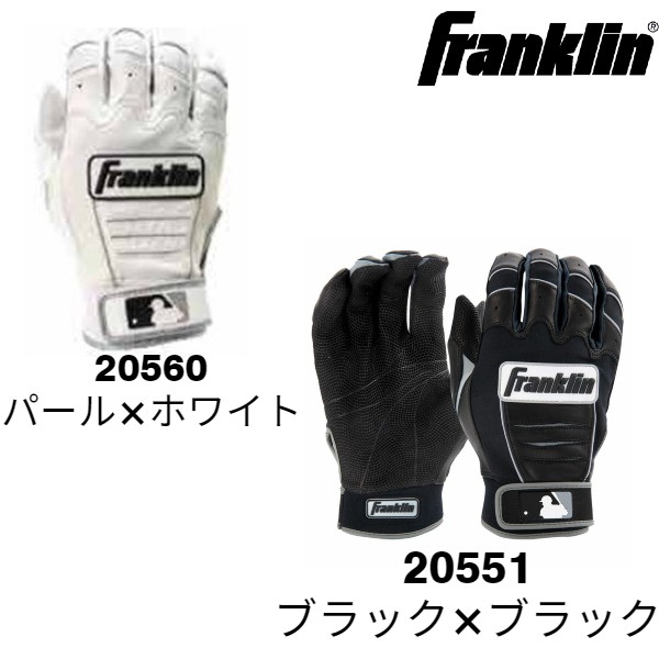 【楽天市場】【メール便送料無料】【即日発送】フランクリン Franklin 野球 バッティンググローブ CFX TRADITIONAL ...