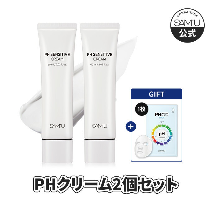 【楽天市場】【サミュ公式】 PHクリーム2個セット シートマスク付き！セラミド ヒアルロン酸 保湿クリーム PHセンシティブクリーム (PH SENSITIVE CREAM 50ml/60ml ...