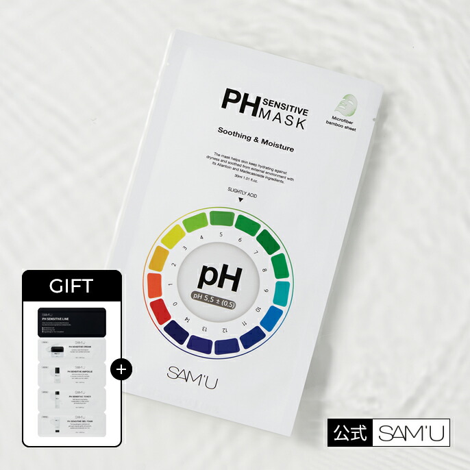 【楽天市場】【SAMU/サミュ公式】【送料無料】 PH センシティブマスクパック (すべての肌) PH SENSITIVE MASK 30ml 10枚入 スキンケア シートマスク 敏感肌でも ...