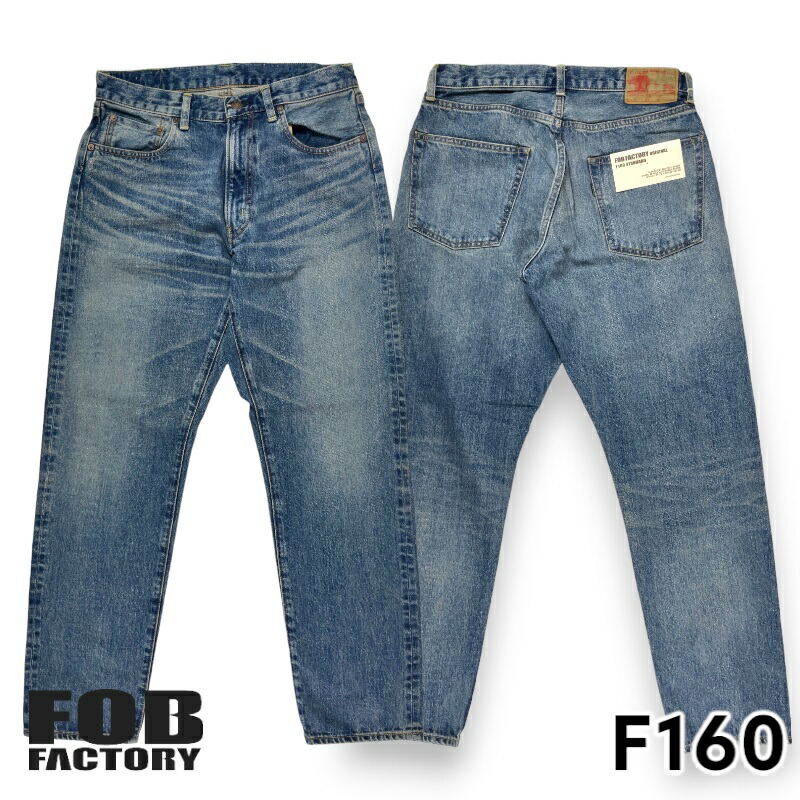 【楽天市場】【FOB FACTORY】 エフオービーファクトリー F160 66 SELVEDGE 5P セルヴィッチ 66デニム 5ポケット ...
