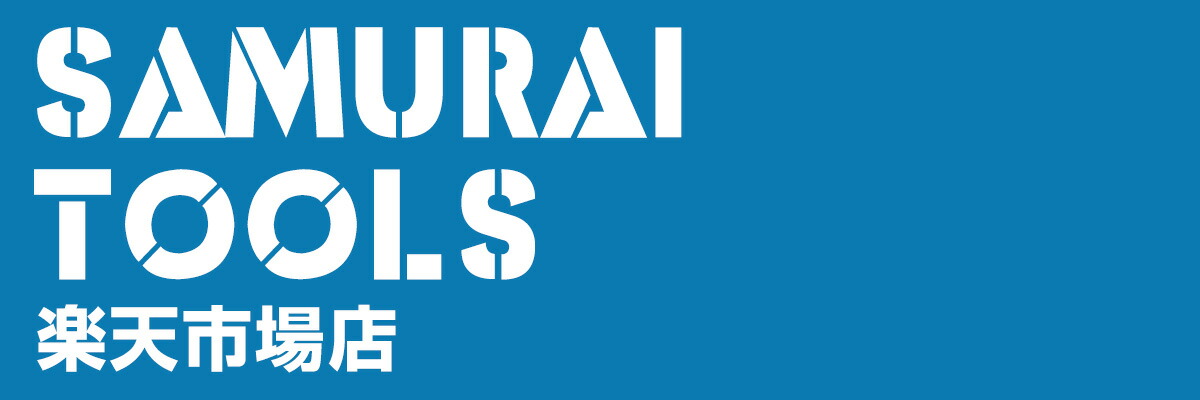 【楽天市場】スニーカーなど靴のカスタムやリペア用ツールの販売：SAMURAI TOOLS 楽天市場店[トップページ]