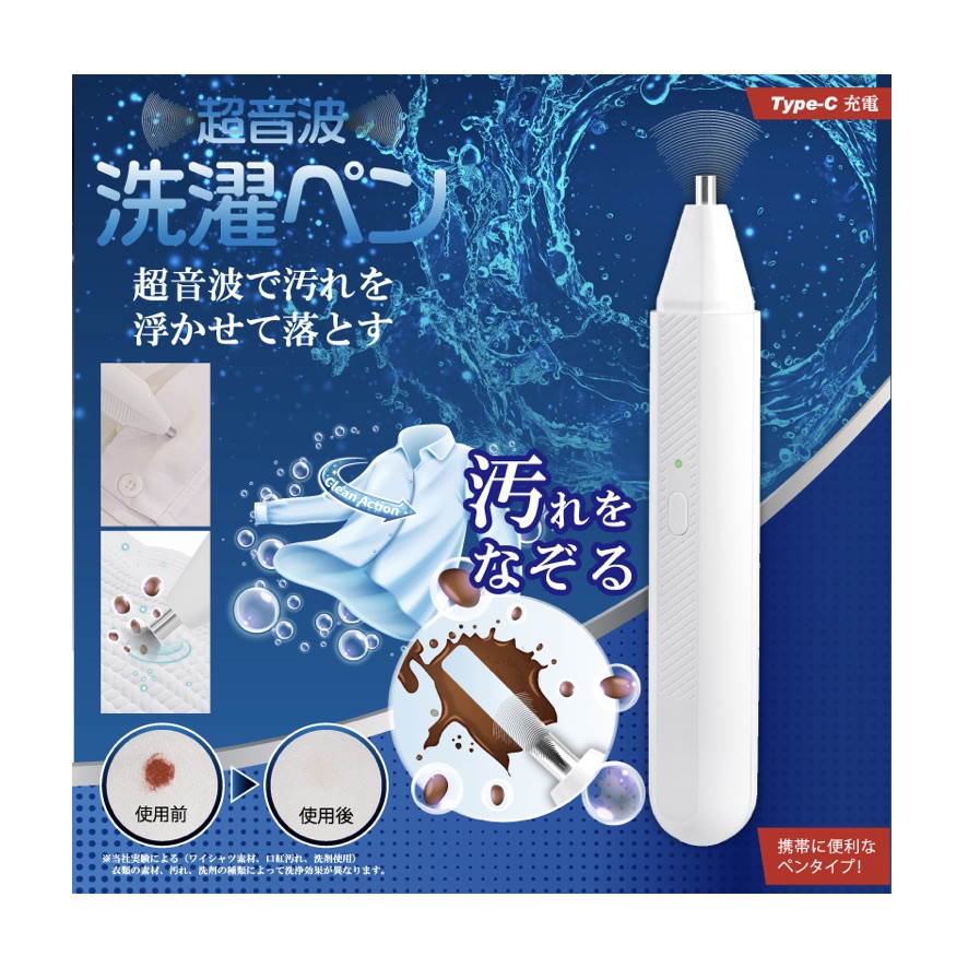 【楽天市場】超音波洗濯ペン HDL-9290：サンアイ 楽天市場店