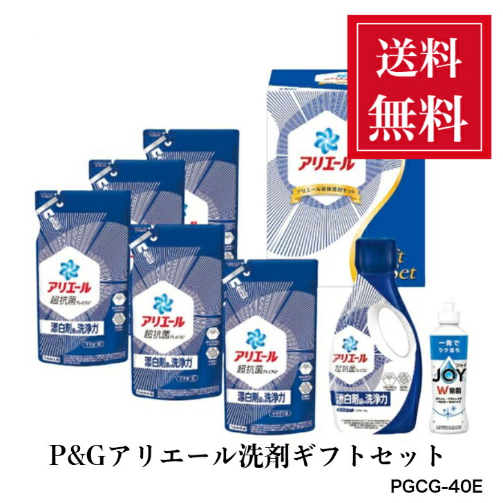 【楽天市場】【ポイント15倍】 快気祝 売れてます！ P＆Gアリエール洗剤ギフト 快気内祝い 快気祝い 液体洗剤セット PGCG-40E：sanada