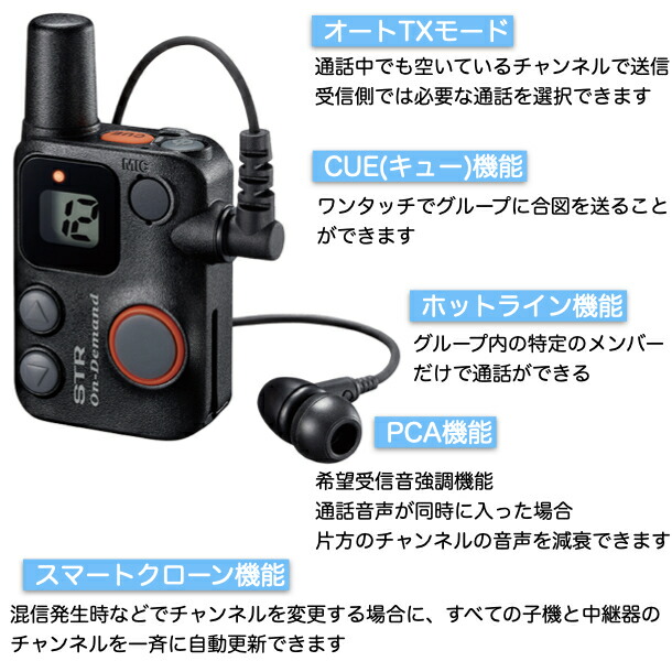 【楽天市場】八重洲無線 特定小電力トランシーバー 2台セット SRFD10 タイピンマイクイヤホン 充電器セット 小型 STRオンデマンドマイクロインカム軽量 防塵 防水 免許・資格不要 中継 ...