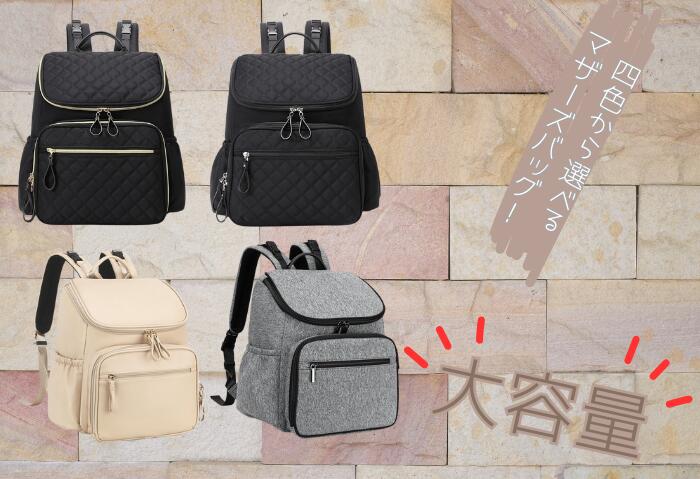 【楽天市場】Shaelyka マザーズバッグ リュック レディース 大容量 20L マザーズリュック おしゃれ 背面ポケット 軽量 撥水 通勤 ...