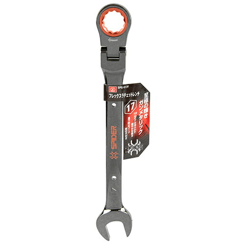 【楽天市場】【秋インテリア祭 開催中】フレックスラチェットレンチ SK11 SPG-G17F SK11SPIDERシリーズ、鳶職人様向けツールです。六角ボルト・ナットの締付け、緩め作業 ...