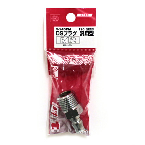【楽天市場】【期間限定 P2倍】DSLプラグ 4M SK11 S-24DPM 190 エア配管をワンタッチで接続でき、従来品より大幅に小型軽量化、手元や接続部の負担が大幅に軽減できます。汎用型 ...