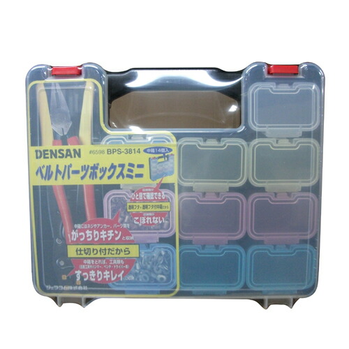 【楽天市場】【期間限定ポイント2倍】ベルトパーツボックスミニ デンサン BPS-3814 14個の小箱(SP-18シリーズ)で整理、収納でき、小箱も外箱もクリアな蓋のため一目で中身が確認できる ...