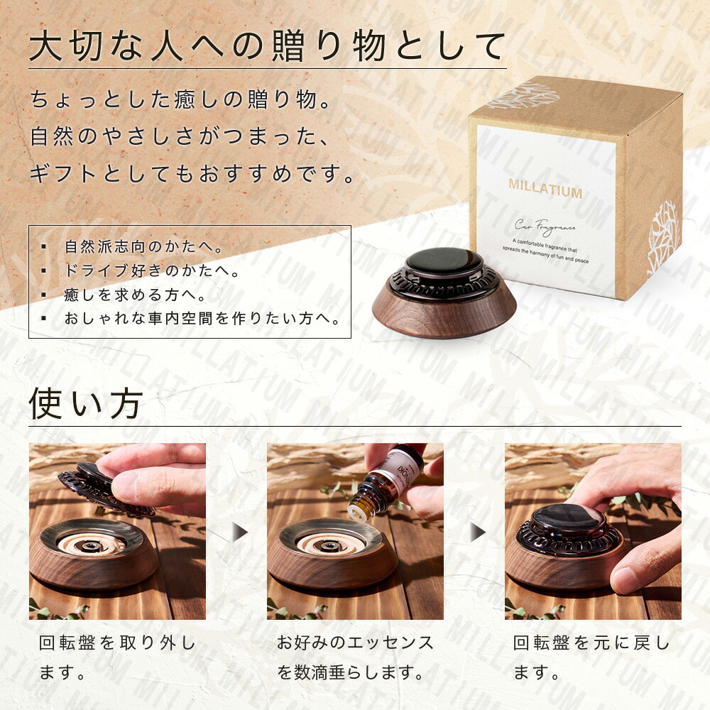【楽天ランキング5冠達成】車 芳香剤 MILLATIUM ミラティウム MLT20 カーフレグランス 車用芳香剤 アロマディフューザー カーディフューザー 木製ソーラー回転 充電不要 静音設計 GTR