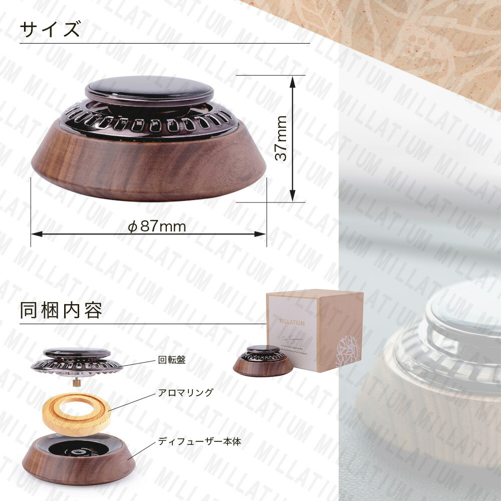 【楽天ランキング5冠達成】車 芳香剤 MILLATIUM ミラティウム MLT20 カーフレグランス 車用芳香剤 アロマディフューザー カーディフューザー 木製ソーラー回転 充電不要 静音設計 GTR