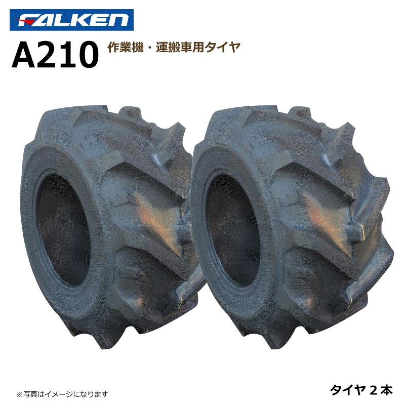 【楽天市場】【要在庫確認】A210 20x10.00-10 4PR タイヤ 2本セット 運搬車 ファルケン 20x1000-10 FALKEN オーツ OHTSU（※沖縄･離島は発送不可 ...