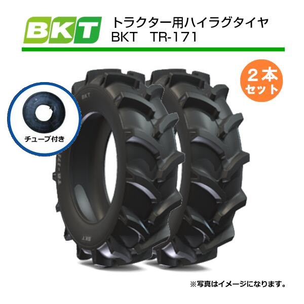 【楽天市場】【要在庫確認】 8.3-20 6PR TT BKT TR-171 タイヤ チューブ 各2本セット 83-20 8.3x20 ...