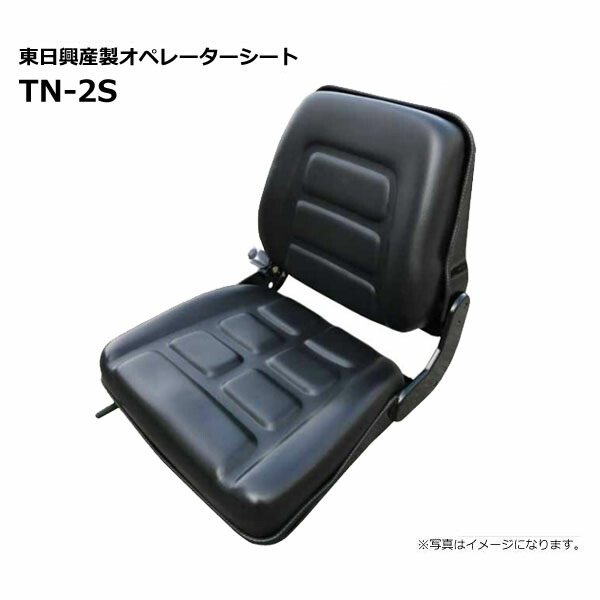 【楽天市場】【要在庫確認】オペレーターシート TN-2S スライドレール付 スライドレバー付 リクライニング付 東日興産（※沖縄・離島は発送 ...