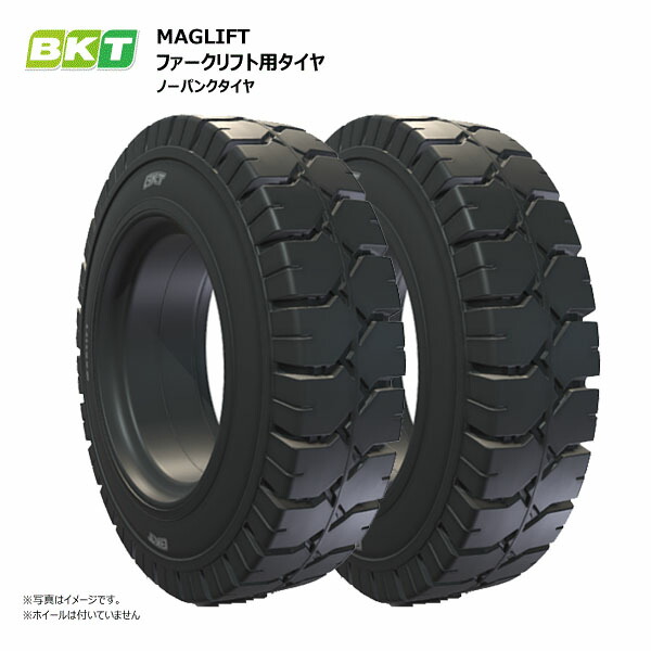 【楽天市場】【要在庫確認】2本セット 6.50-10 ノーパンクタイヤ BKT MAGLIFT フォークリフト用タイヤ 650-10 6 ...