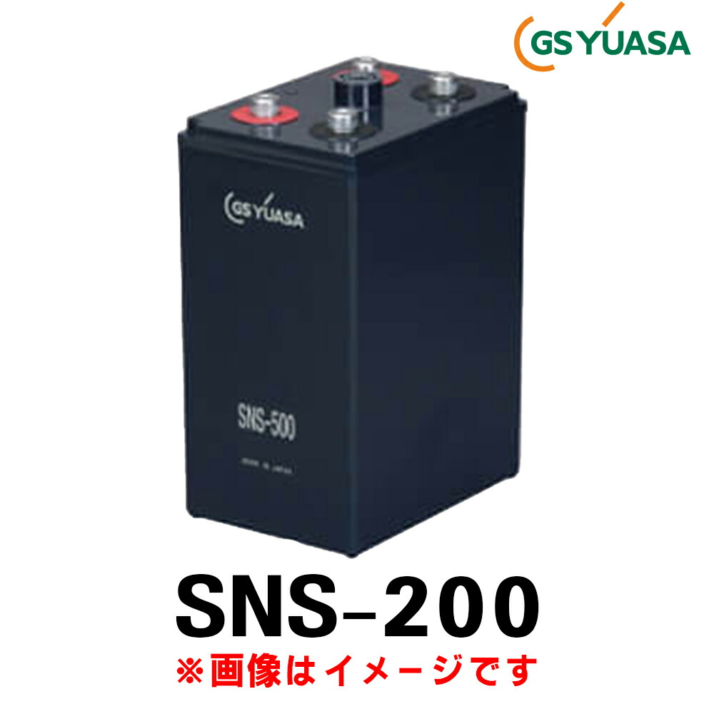 【楽天市場】GSユアサ SNS-200 (2V 200Ah) MSE長寿命タイプ SNS MSE 産業用 蓄電池 鉛蓄電池 バッテリー 制御弁式据置鉛蓄電池 発電機始動用：産業用蓄電池 ...