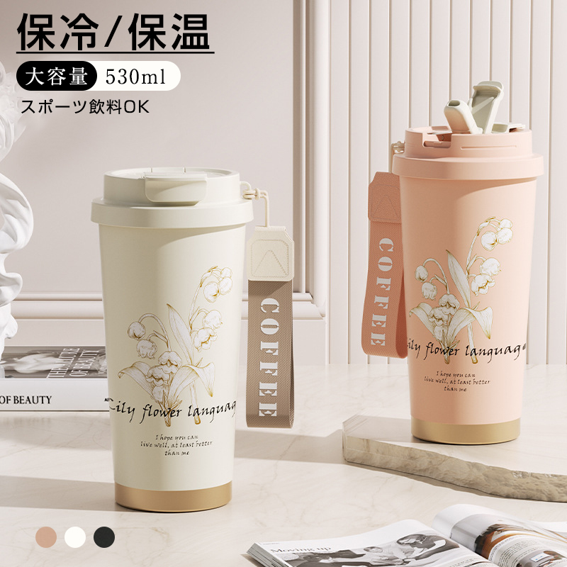【楽天市場】\週末だけ！全品P5+10%OFF／水筒 530ml 大容量 大人 洗いやすい おしゃれ 真空断熱 保温 保冷 飲みやすい シンプル おしゃれ 軽量 直飲み ステンレス 水筒 洗い ...