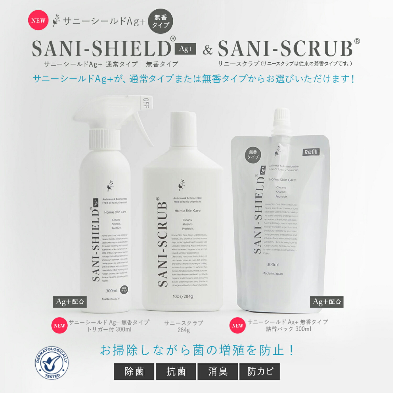 【楽天市場】【無香タイプ新発売】サニーシールドAg+300mlトリガー＆サニースクラブ お掃除セット 化粧箱入 掃除 洗剤 除菌スプレー ...