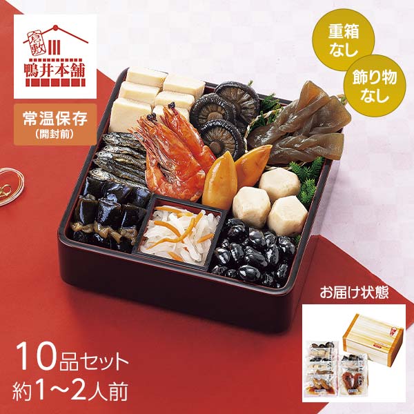 【楽天市場】カモ井食品工業 おせちセット 「備前」 10品セット 約1～2人前（常温・個包装・重箱無し） 6N512 1セット：産経ネットショップ