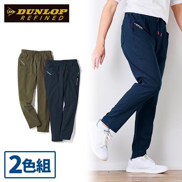 楽天市場】フレンドリー ダンロップ・リファインド 防寒対策