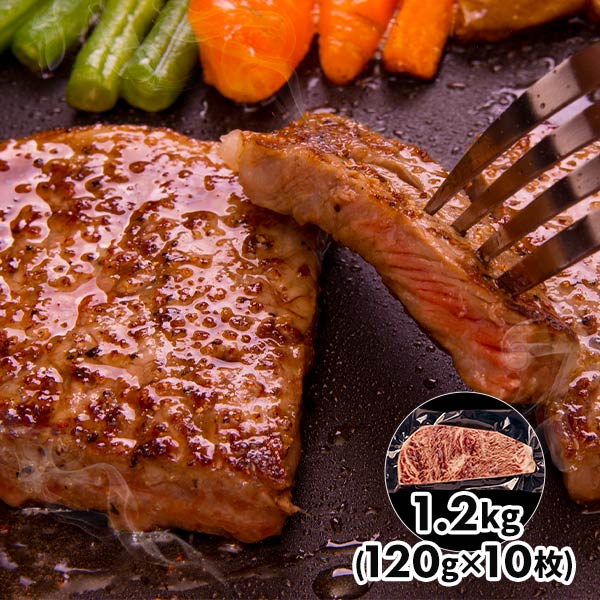 【楽天市場】アイブリッジ 業務用 牛サーロインステーキ 1.2kg 1セット（1.2kg：120g×10枚）：産経ネットショップ