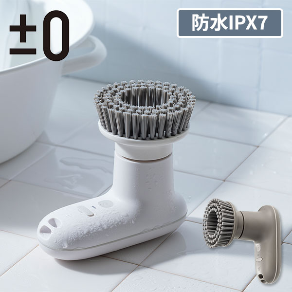 【楽天市場】プラスマイナスゼロ 【激落ちくん】コードレス電動ブラシ XJR-J010 1台：産経ネットショップ