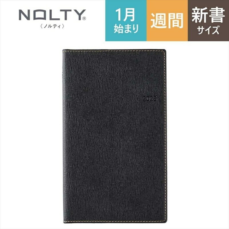 【楽天市場】2025年 1月始まり ウィークリー NOLTY クレスト3手帳 ダイアリー 1811 能率：文具セレクトショップ SANKODO