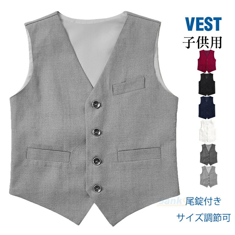 【楽天市場】キッズベスト フォーマルベスト 子供服 フォーマル スーツ用ベスト ベスト単品 スーツ用ベスト 紳士服 発表会 演奏会 ピアノ発表 ...