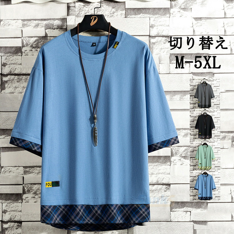 【楽天市場】半袖tシャツ メンズ 切り替え チェック柄 tシャツ 半袖 カジュアルシャツ トップス 重ね着風 丸首：SANKSペッツ