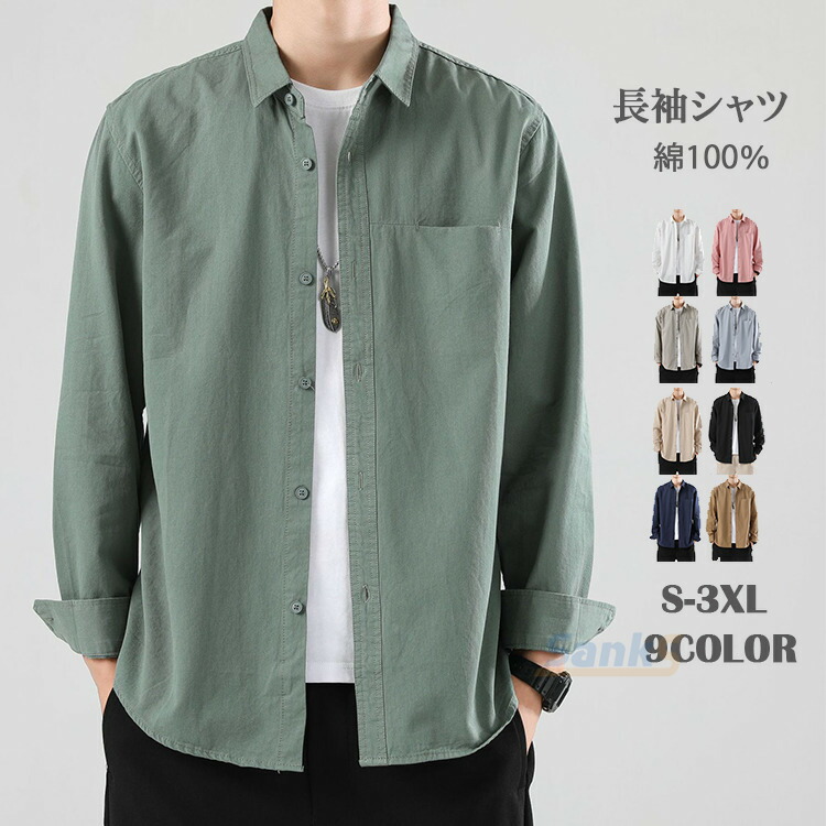 【楽天市場】長袖シャツ メンズ 綿100％ 胸ポケット カジュアルシャツ シャツ 長袖 厚地シャツ おしゃれ ワイシャツ 白シャツ 大きいサイズ 春：SANKSペッツ