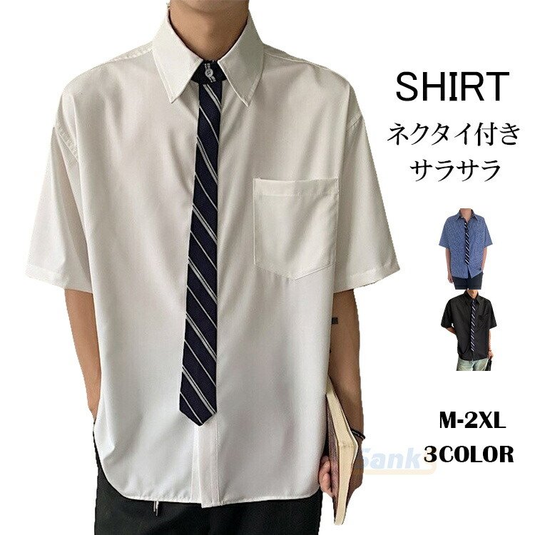 【楽天市場】カジュアルシャツ メンズ ネクタイ付き 半袖シャツ 綿100％ シャツ レディース ノーアイロンシャツ 清涼 男女兼用 おしゃれ 涼しい 開襟シャツ 大きいサイズ 夏：SANKSペッツ