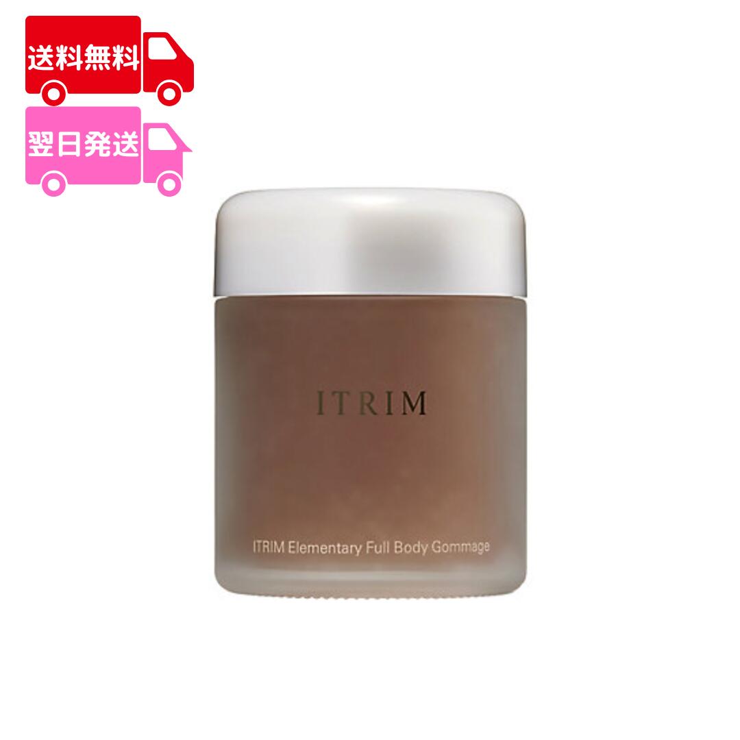 【楽天市場】【国内正規品】ITRIM(イトリン) エレメンタリー フルボディゴマージュ：SANKSトータルコーディネート
