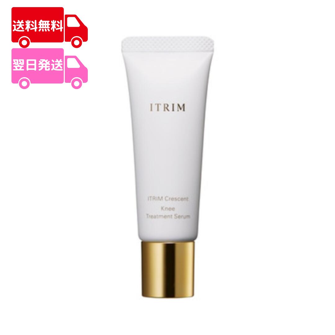 【楽天市場】【国内正規品】ITRIM クレセント ニー トリートメントセラム：SANKSトータルコーディネート