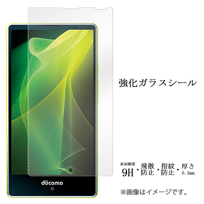 【楽天市場】AQUOS compact SH-02H SERIE mini SHV33 SH-M03 Xx2mini Disney mobile on docomo DM-01H 強化ガラス ...