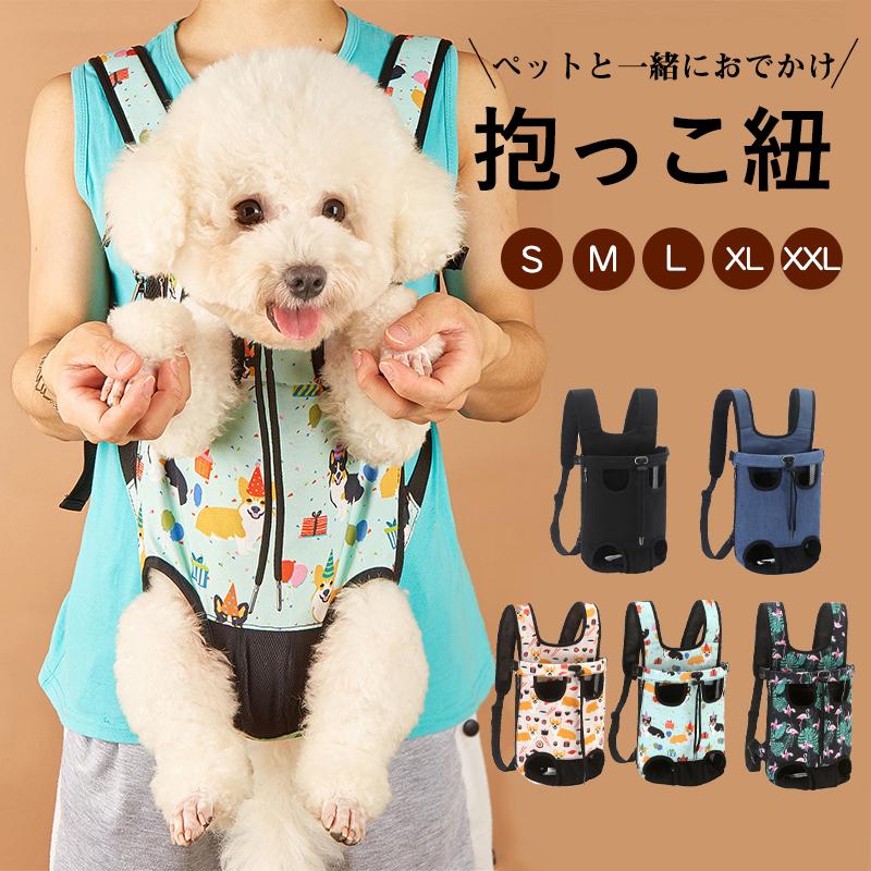 【楽天市場】【SS P10倍×最大2000円OFFクーポン】抱っこひも 犬 猫 ペット キャリーバッグ キャリーリュック 2WAY おんぶ紐 小型犬 中型犬 おしゃれ 散歩 スリング ペット ...