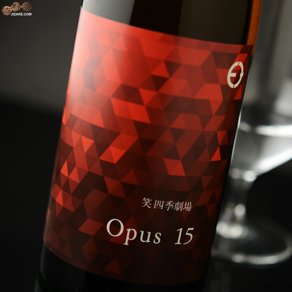 【楽天市場】笑四季 Opus 15(いちご) 生 720ml：佐野屋～日本酒・ワイン通販専門店