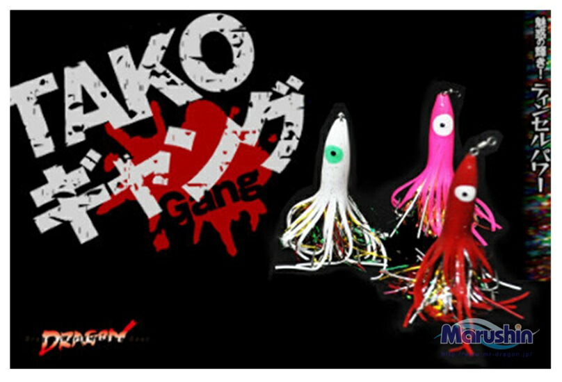 【楽天市場】【クリックポスト】マルシン漁具(DRAGON) TAKOギャング：釣具の三平