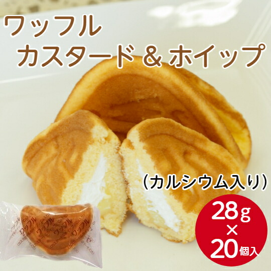 楽天市場】【冷凍】ペアクリームワッフル(個包装)V04 28G 20食入