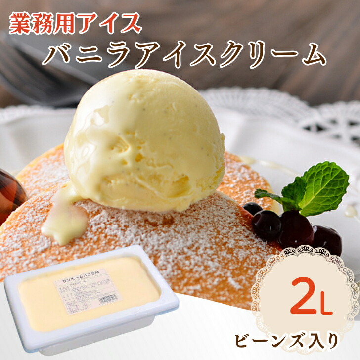 楽天市場】【冷凍】和三盆アイスクリーム 2L (ASOジャパン/冷凍
