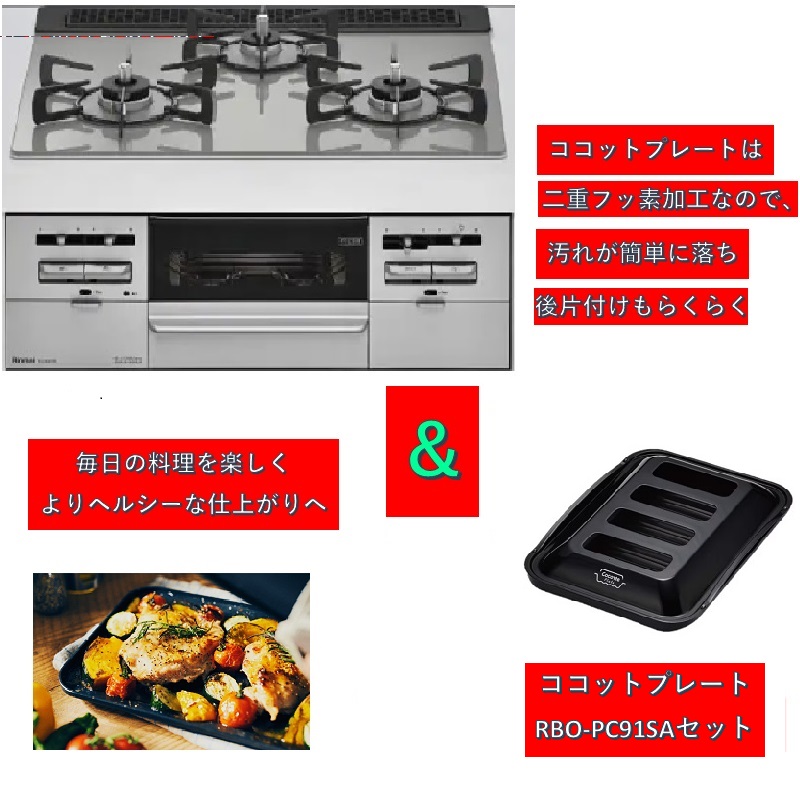 【楽天市場】ガス種間違い注意！！こちらプロパンガス用です。RS31W36T2RVW-LPG リンナイ センス ビルトインガスコンロ ・3口・両側強火タイプ・ ガラストップ： シルキーシルバー ...