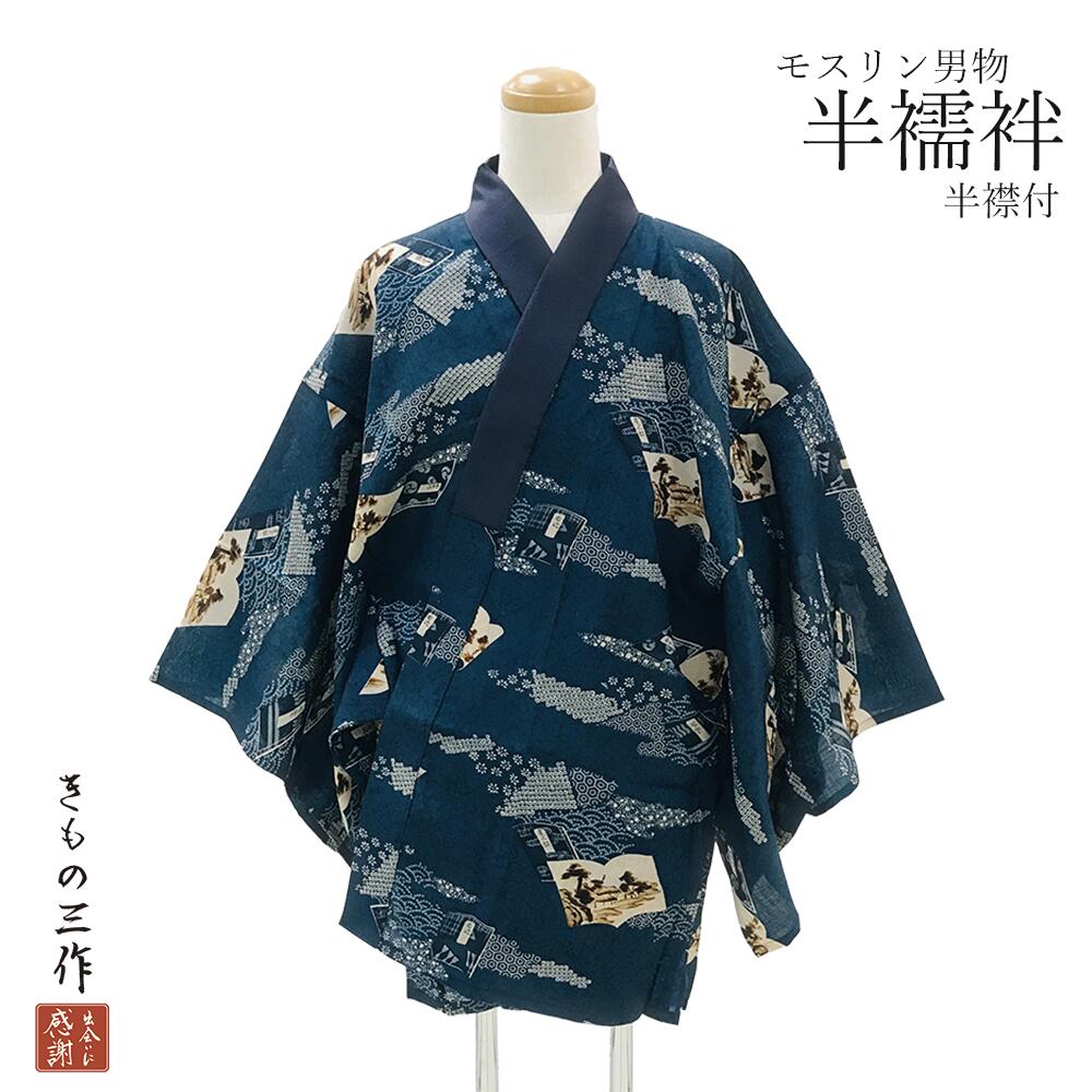 【楽天市場】半襦袢 lojb じゅばん 男性用 紳士用 Mサイズ Lサイズ モスリン 毛100% ウール100% 【1点まで追跡可能メール便 ...