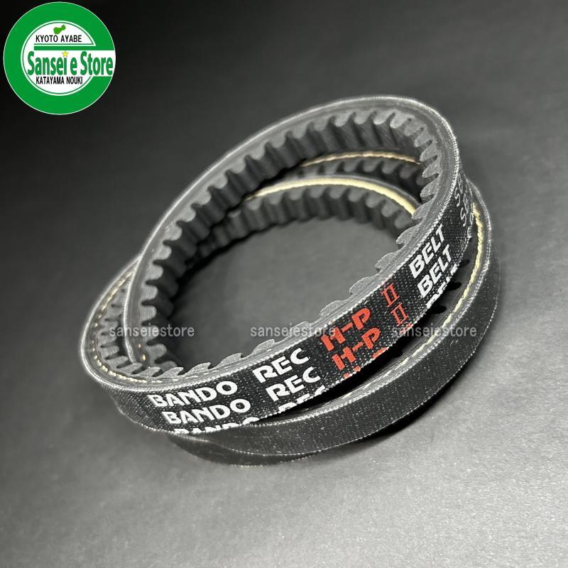 【楽天市場】オーレック ウイングモアー用 純正指定の刈刃駆動ベルト HP-II SB44※要適合確認：サンセイイーストア楽天市場店