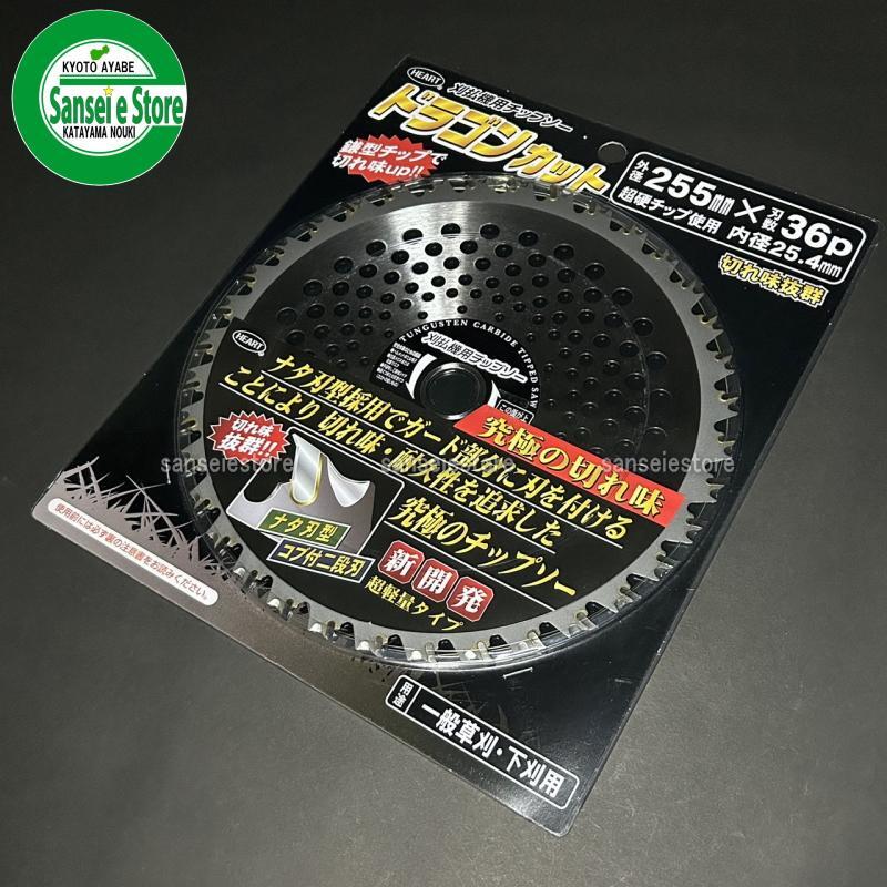 【楽天市場】限定特価！ ハートフルジャパン ドラゴンカット 255mm×36P 1枚：サンセイイーストア楽天市場店